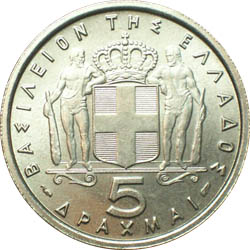 Greek 5 drachmas coins